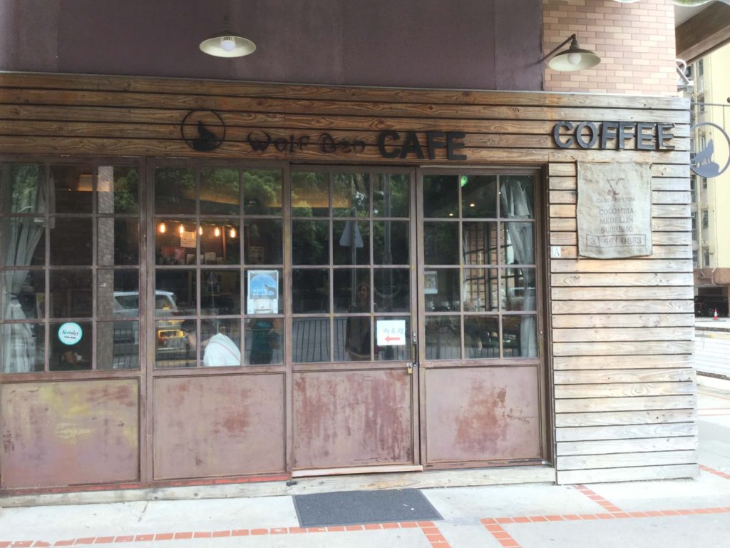こんな所にアットホームな変わったカフェ！「Wolf Den Cafe」でランチ | 気づけば海外生活-人生の3分の1〜〜オーストラリア・韓国 ...